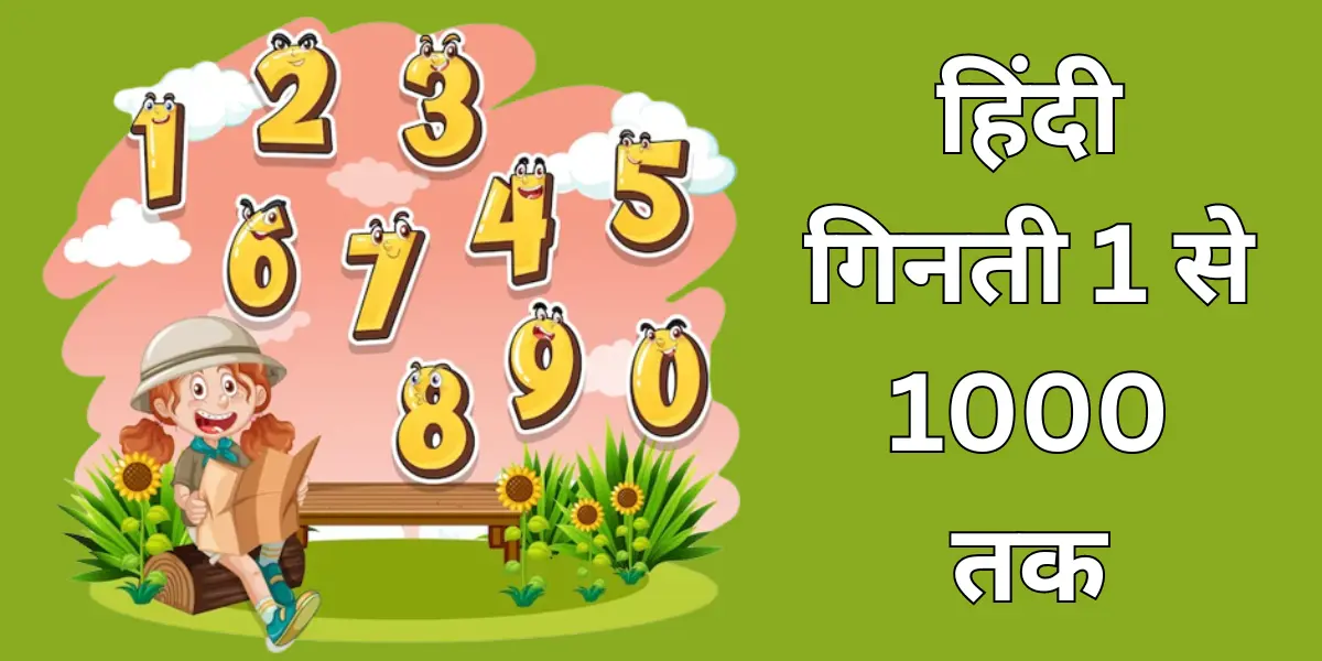 हिंदी में गिनती (Hindi Ginti) 1 से 1000 | Counting in Hindi